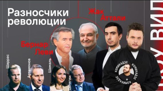 Vovan et Lexus : quand les prodiges du téléphone piègent BHL et Attali